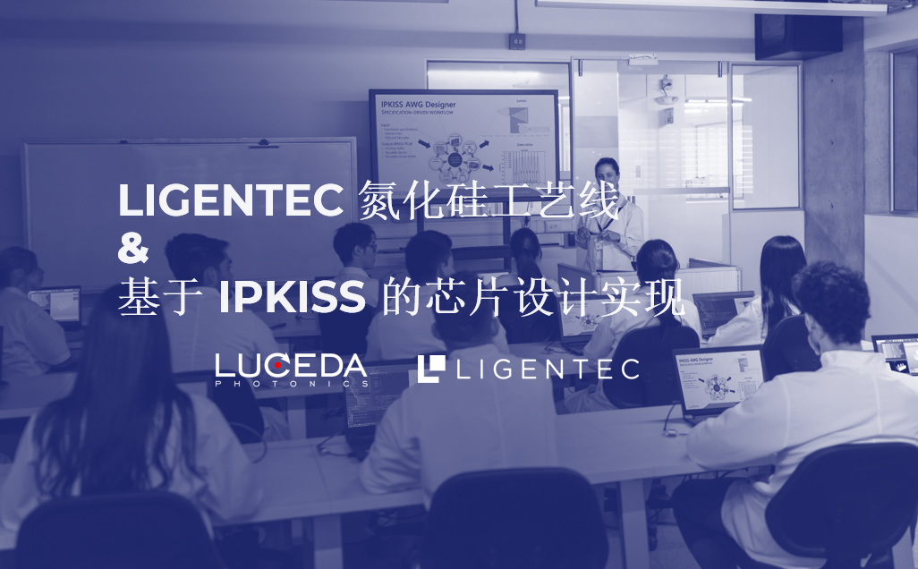 LIGENTEC Fabrication Process & Implementing the designs in IPKISS | Luceda Photonics